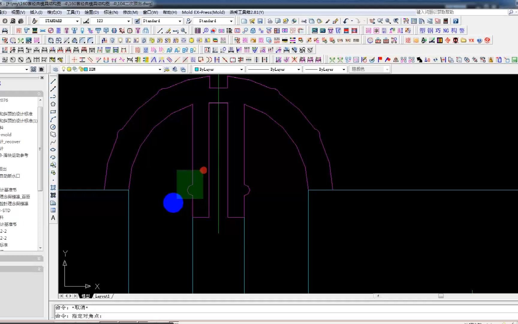 UG模具设计二次顶