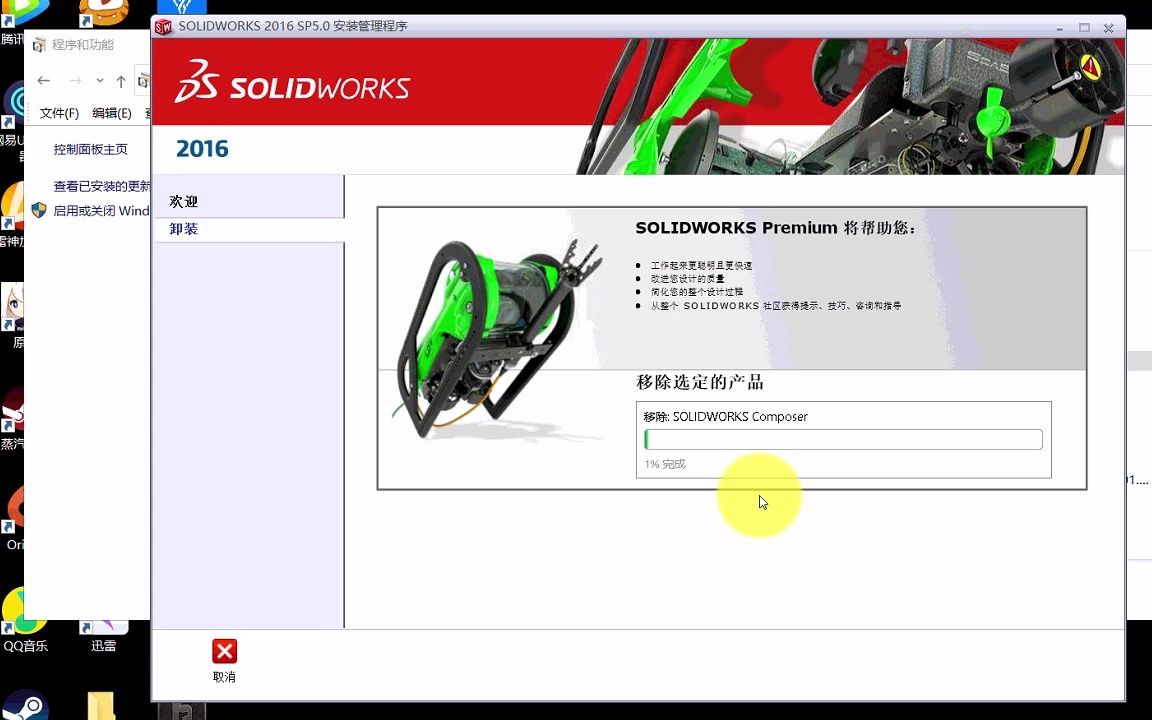 SW2016安装失败卸载干净重装solidworks2020演示教程视频
