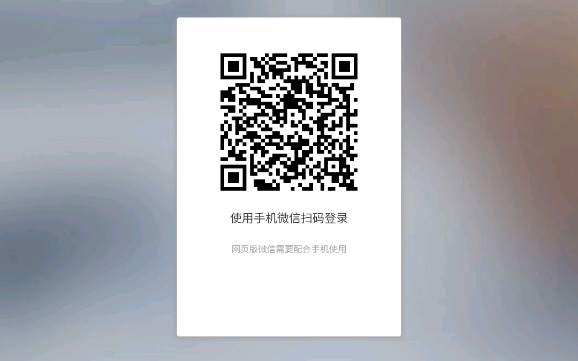 网页版传输助手是微信网页版制作的(链接在简介)