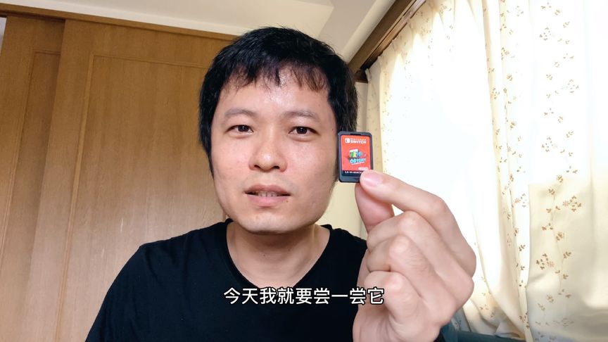 据说Switch的游戏卡带添加了世界上最苦的物质,我来尝尝有多苦