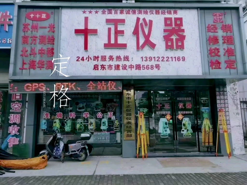 十正仪器仪表经营部,本着“客户第一,诚信至上,以人为本”的原则,欢迎...