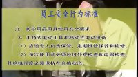 非煤矿山安全2