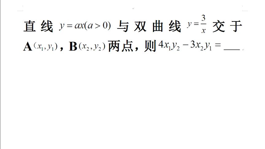 正比例函数与反比例函数综合,初中生做起来比较困难