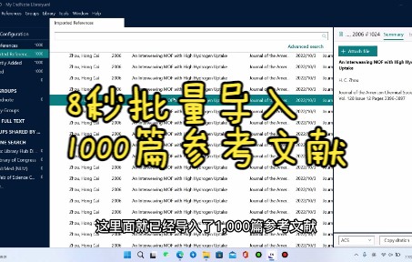Endnote20教程|8秒批量导入1000篇参考文献