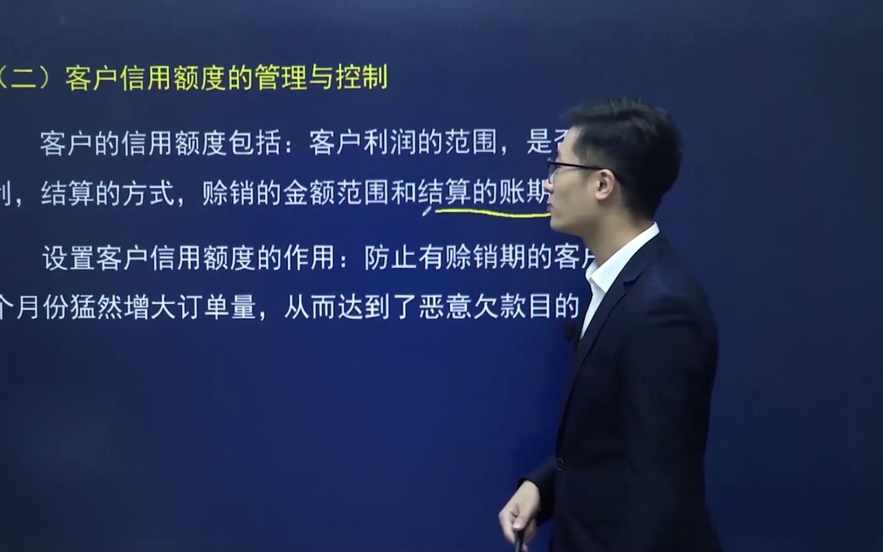 会计做账实操培训|零基础学出纳|会计基础,老会计教你客户信用额度的...
