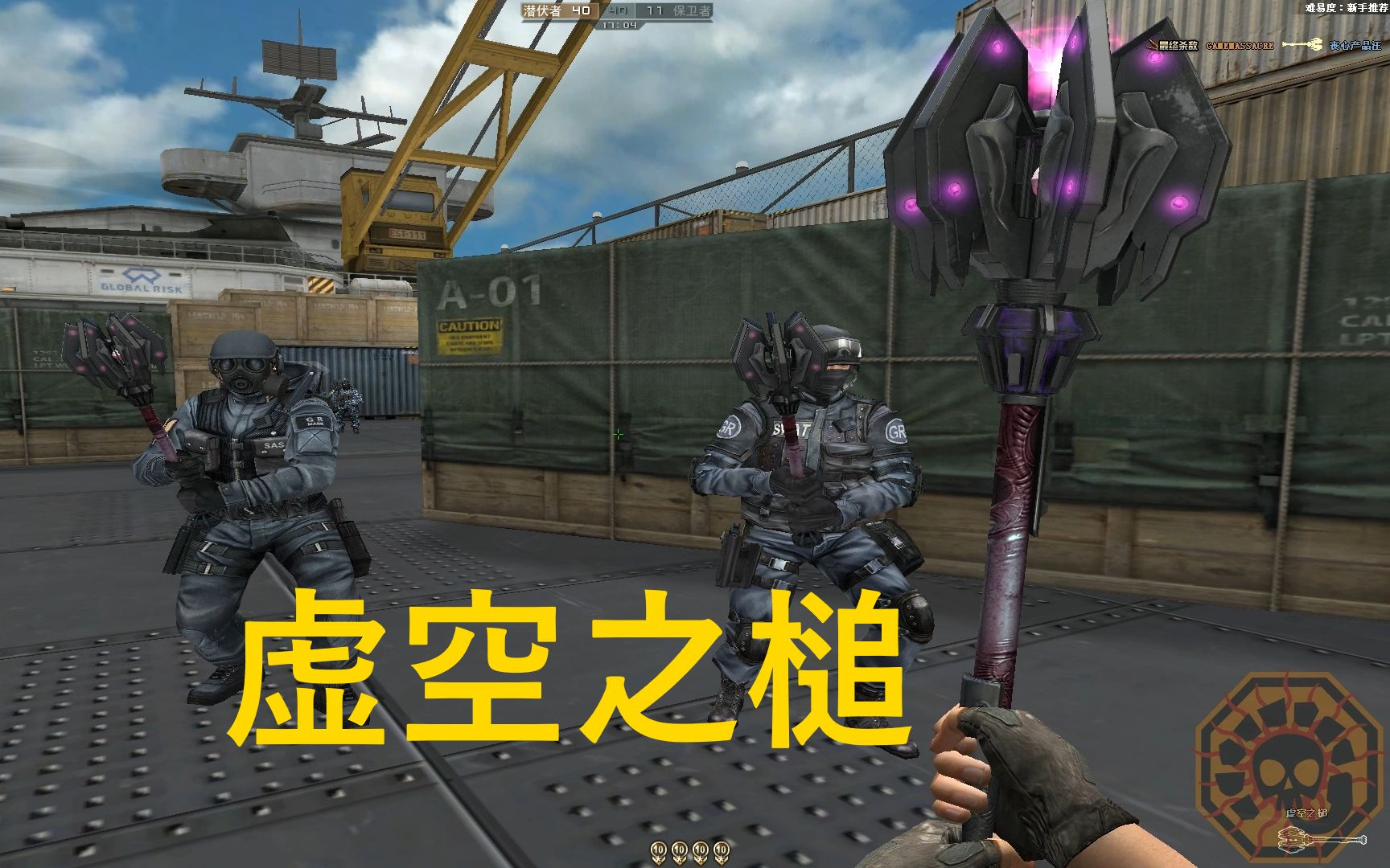 [CF新闻] 虚空之槌 (Overlord Mace) 穿越火线国服 - 游戏屠夫 GAME...