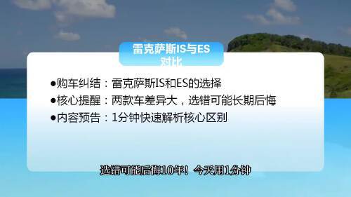 雷克萨斯IS对决ES:谁才是你的真命座驾?