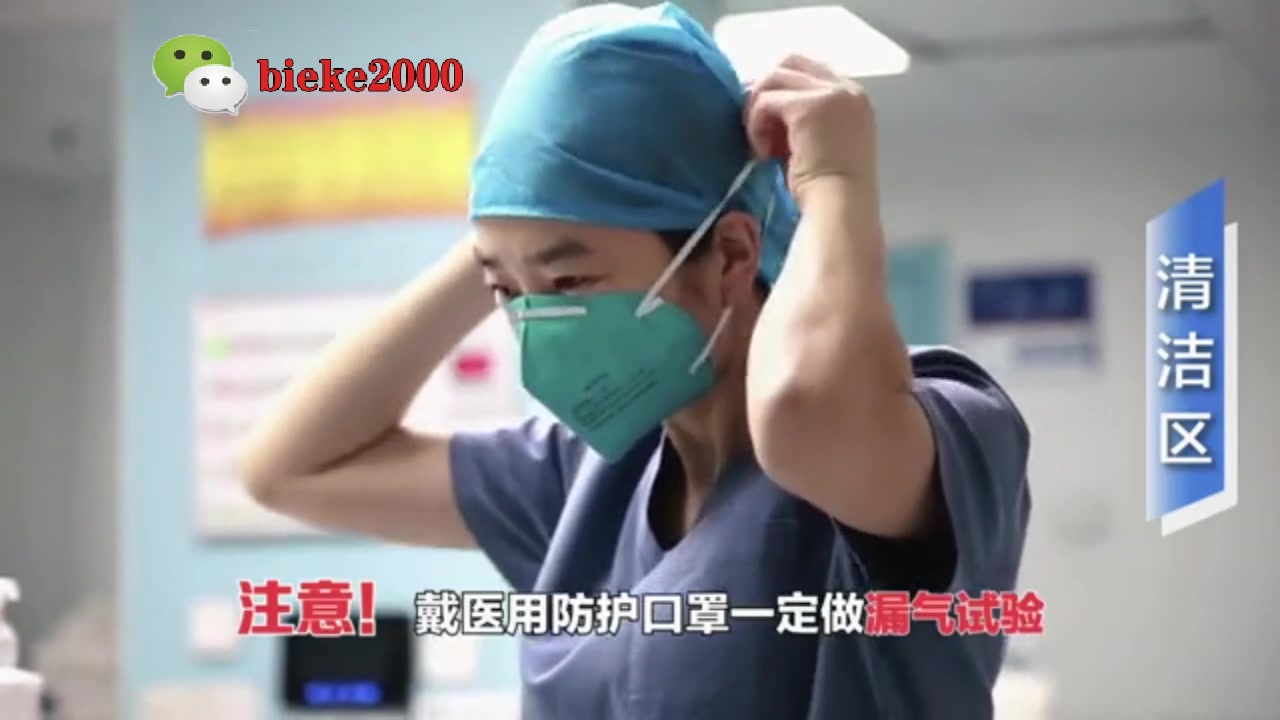 医务人员防护用具穿脱程序视频