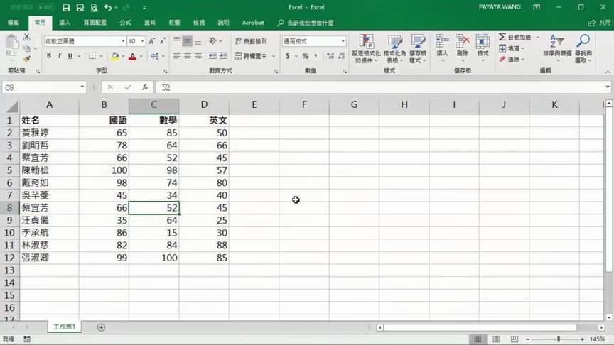 Excel 基础教学 :让你事半功倍的 12 个小技巧