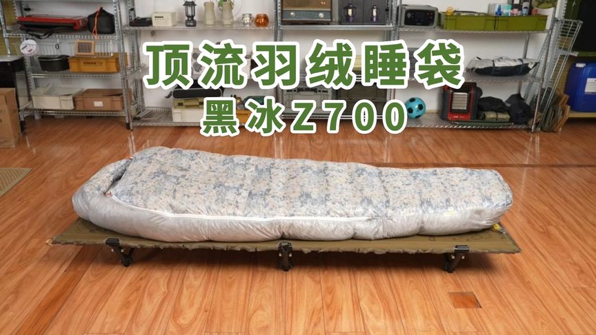 顶流羽绒睡袋到底有何不同?