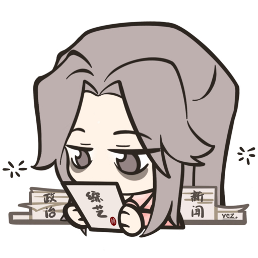 姚淳祯 