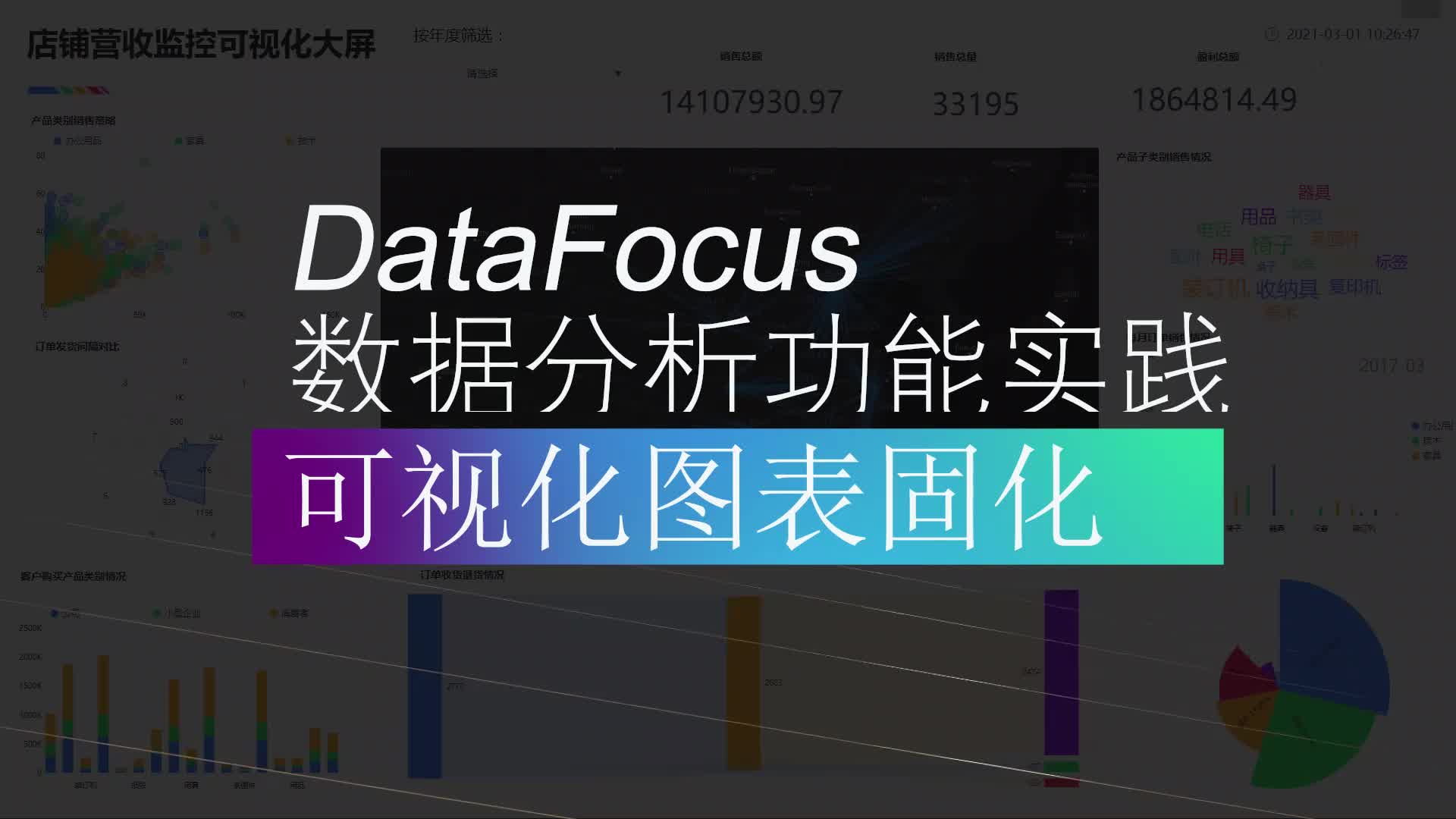 Excel数据分析能这样玩吗?快速固化你的可视化成果