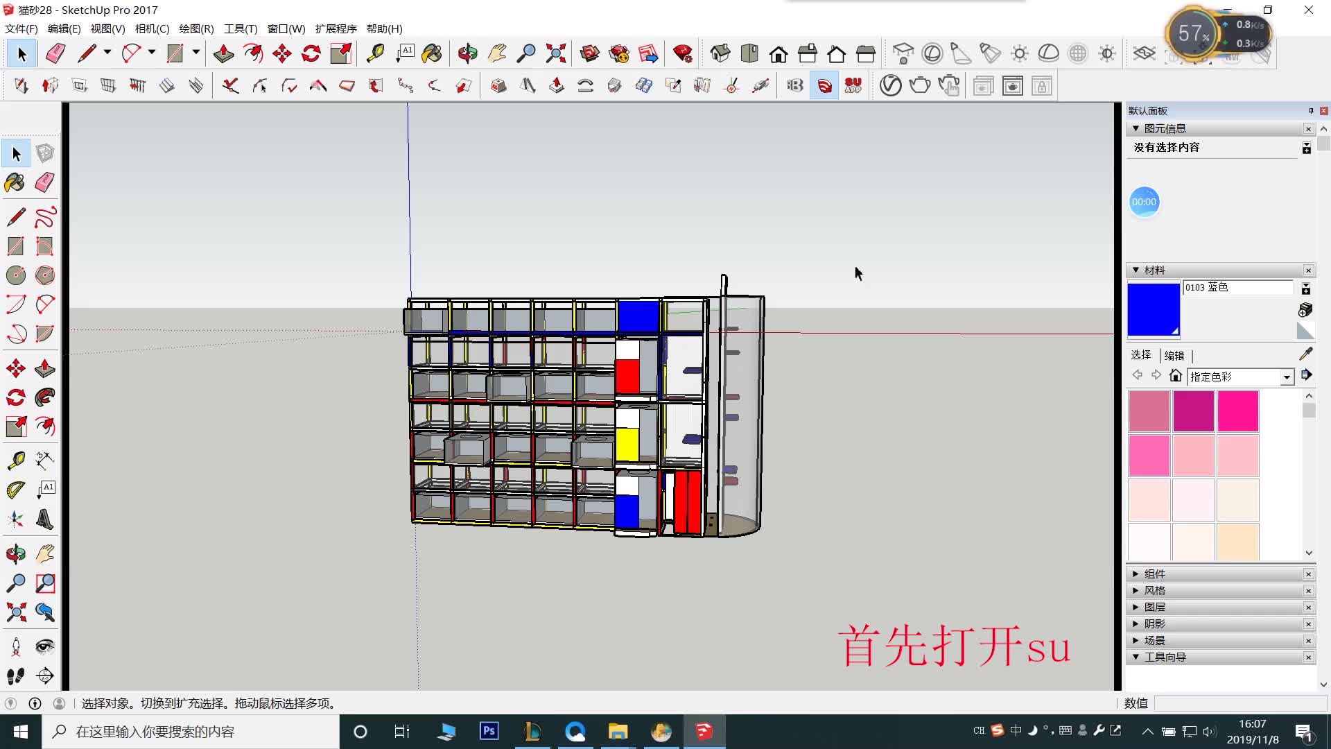 su导cad文件平立剖