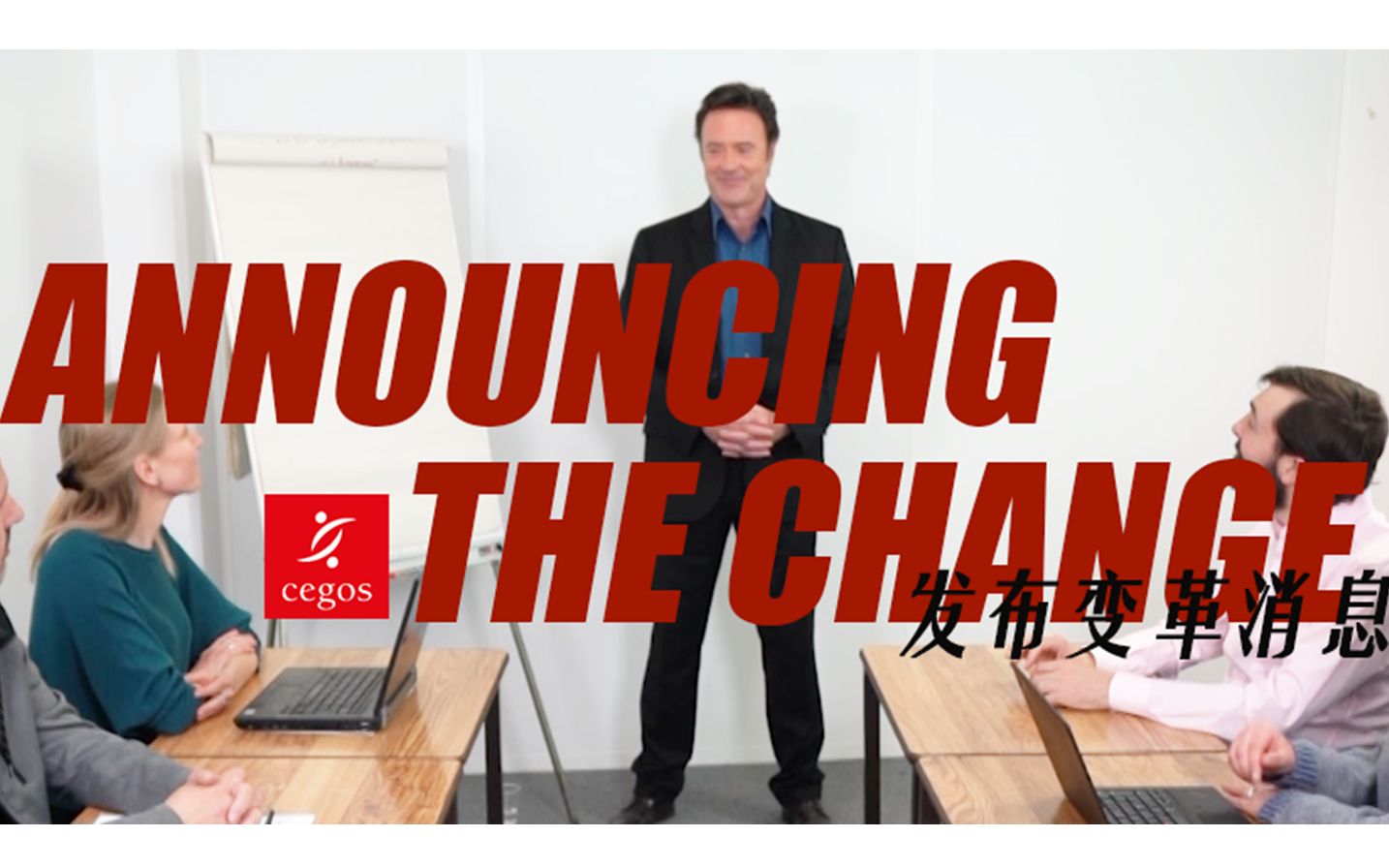 【职场英语沉浸式实用案例】构筑和分享强烈的愿景——发布变革...