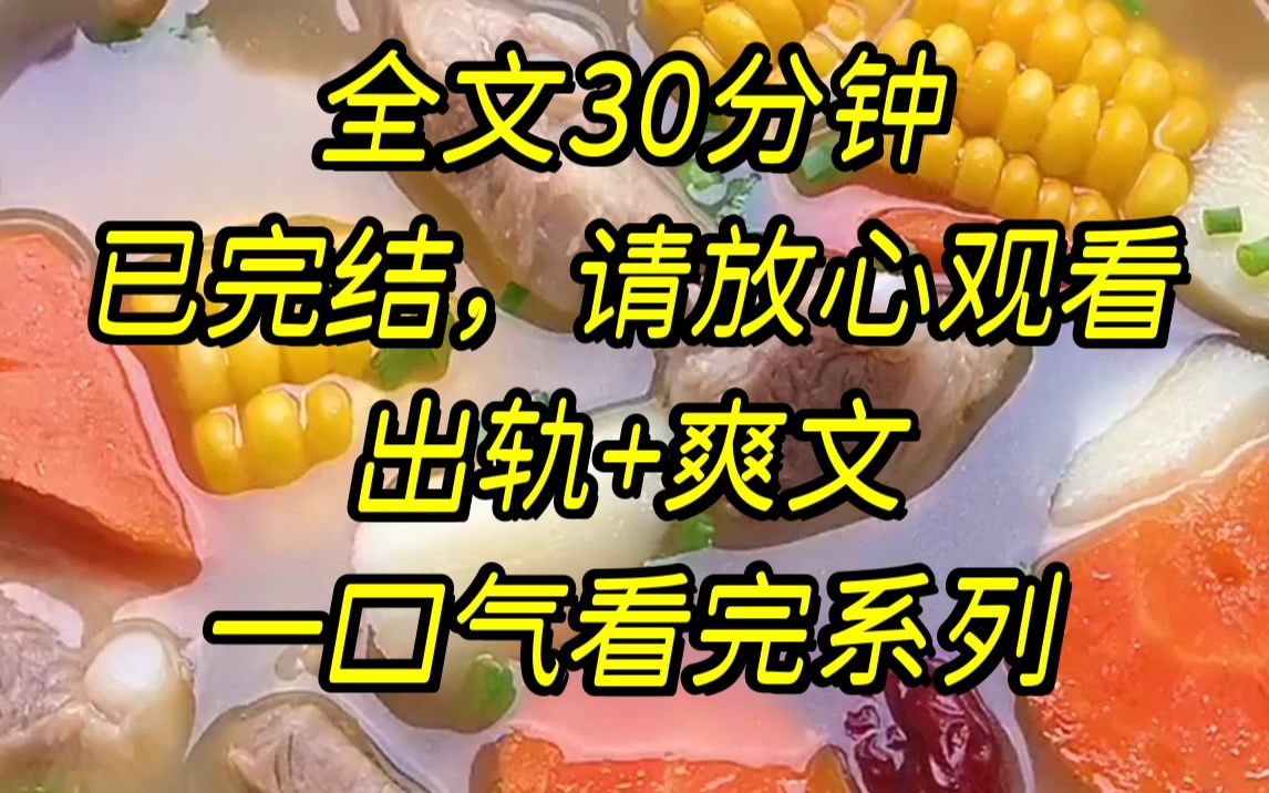 ...我的爱人是女主,我只是深情男配,不管对她多好,我也永远是备选项,...