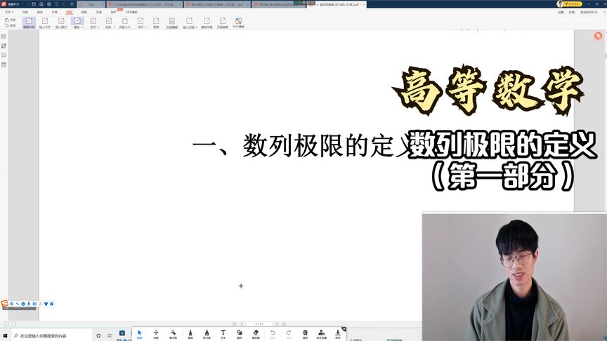 高等数学之数列极限的定义(一)