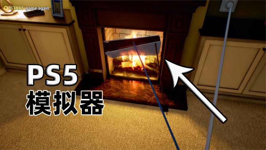 【伴随】《PS5模拟器》一次“完美”的PS5体验