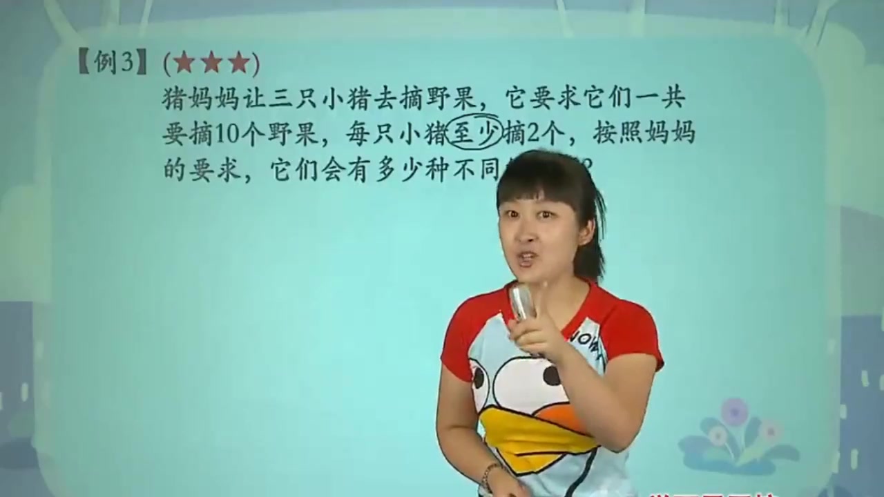 小学一年级数学奥数:数字拆分知识点梳理,孩子轻松掌握解题要领