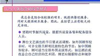 酒店基础知识 其他部门