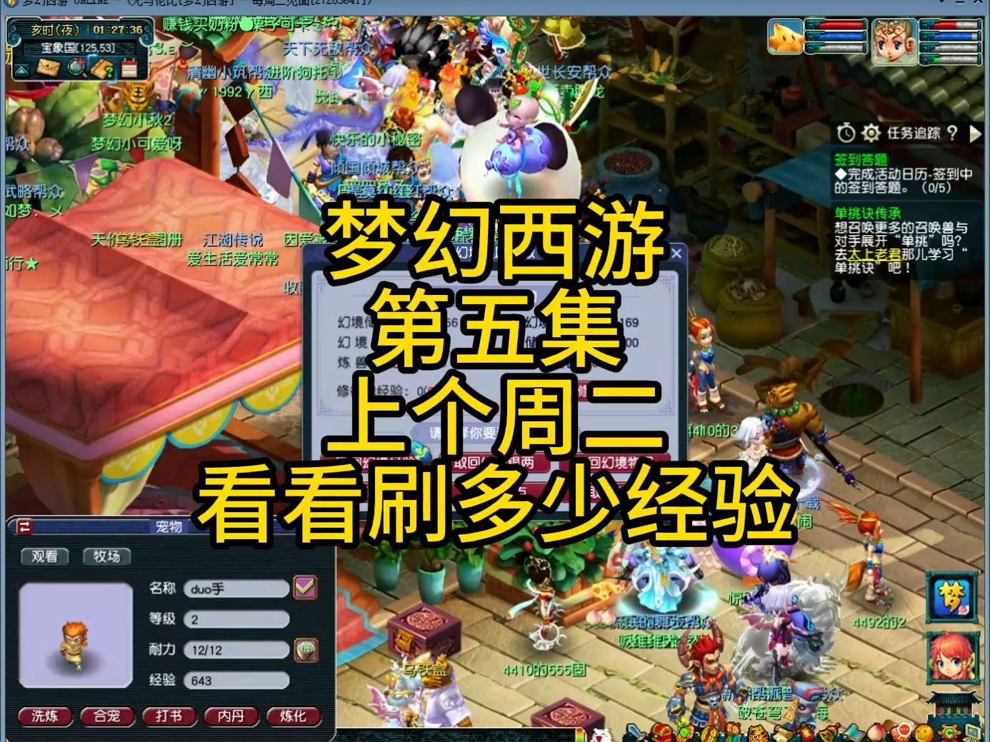 迟到的周年区,一天不能拉下_哔哩哔哩bilibili_梦幻西游