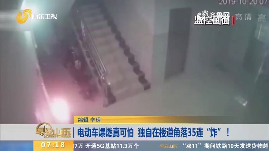 电动车充电时发生爆燃,一分钟连环爆炸35次,场面堪比烟火表演