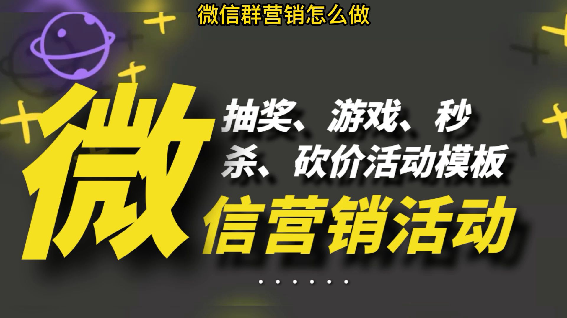 微信朋友圈小活动方案怎么做呢,通过复制活动模板来发布活动