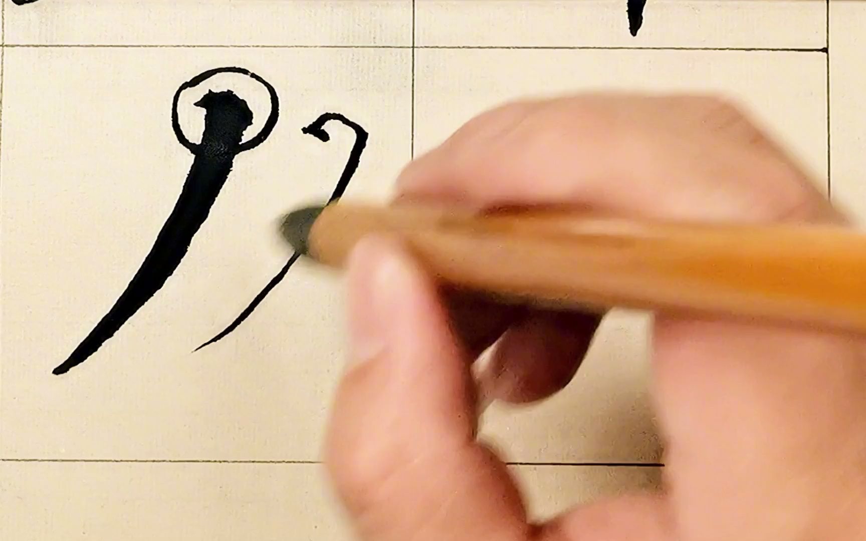 多宝塔碑“方头撇”的写法,初学者必备笔法,学会后能举一反三