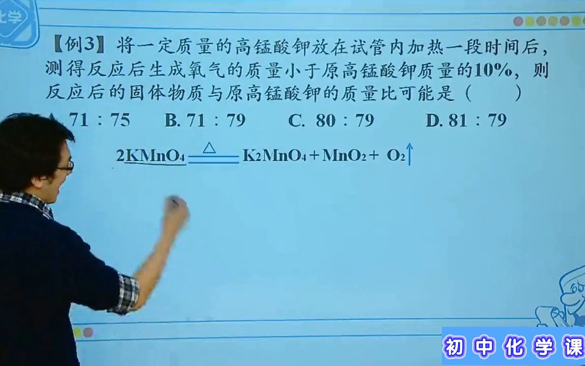九年级化学:中考化学计算之有关化学式的计算