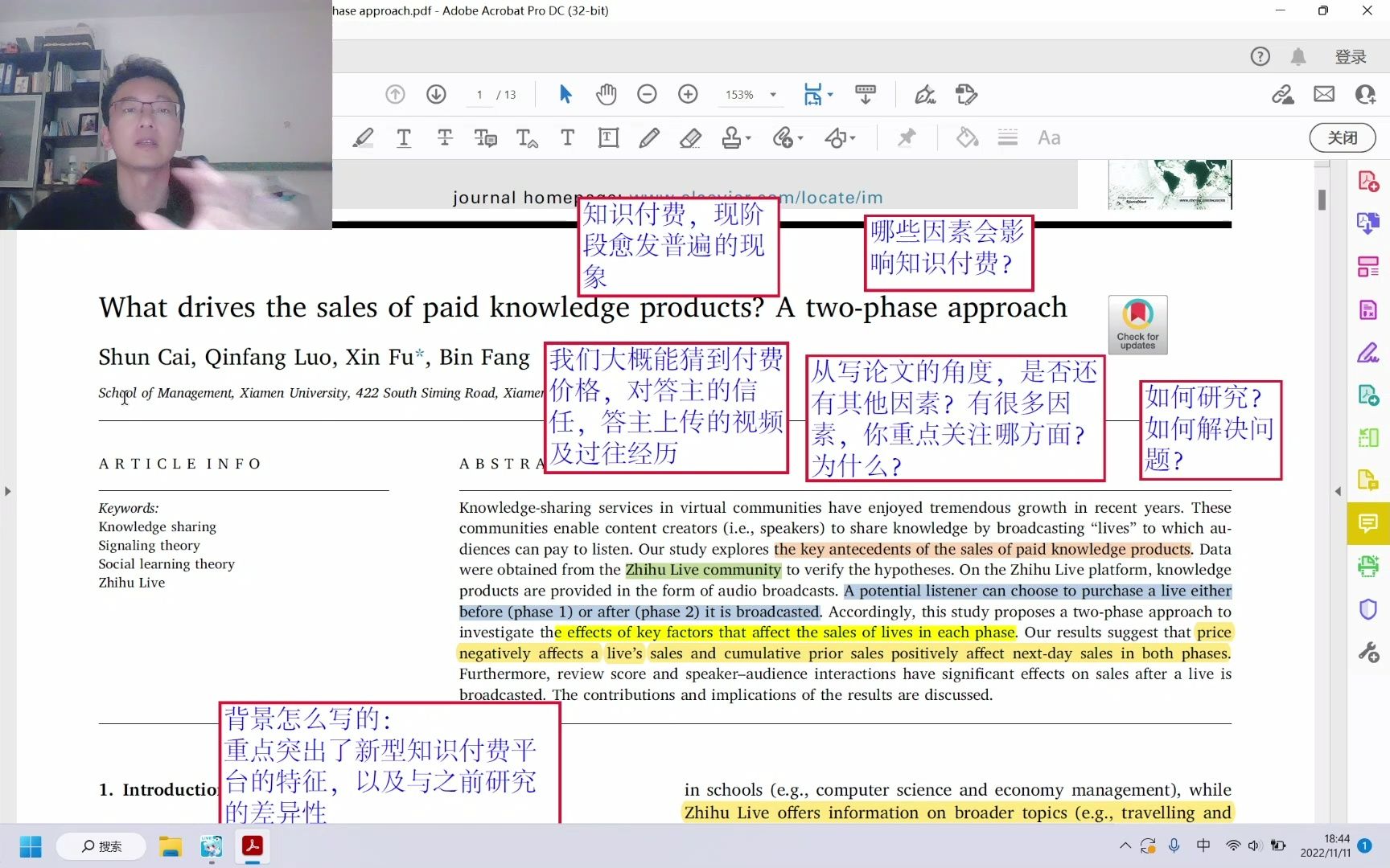 【龙王山小青椒】SCI论文解析 || 怎么读论文找Idea?