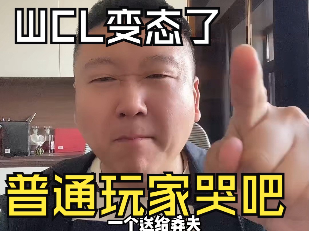 WCL变天了!点掉BUFF有英雄分数,普通玩家废了吗?_魔兽世界_游戏...