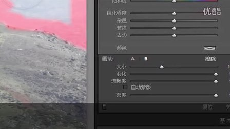 18、lightroom4渐变工具与画笔蒙版选择功能