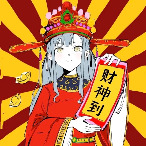 罗马正统祥子酱 