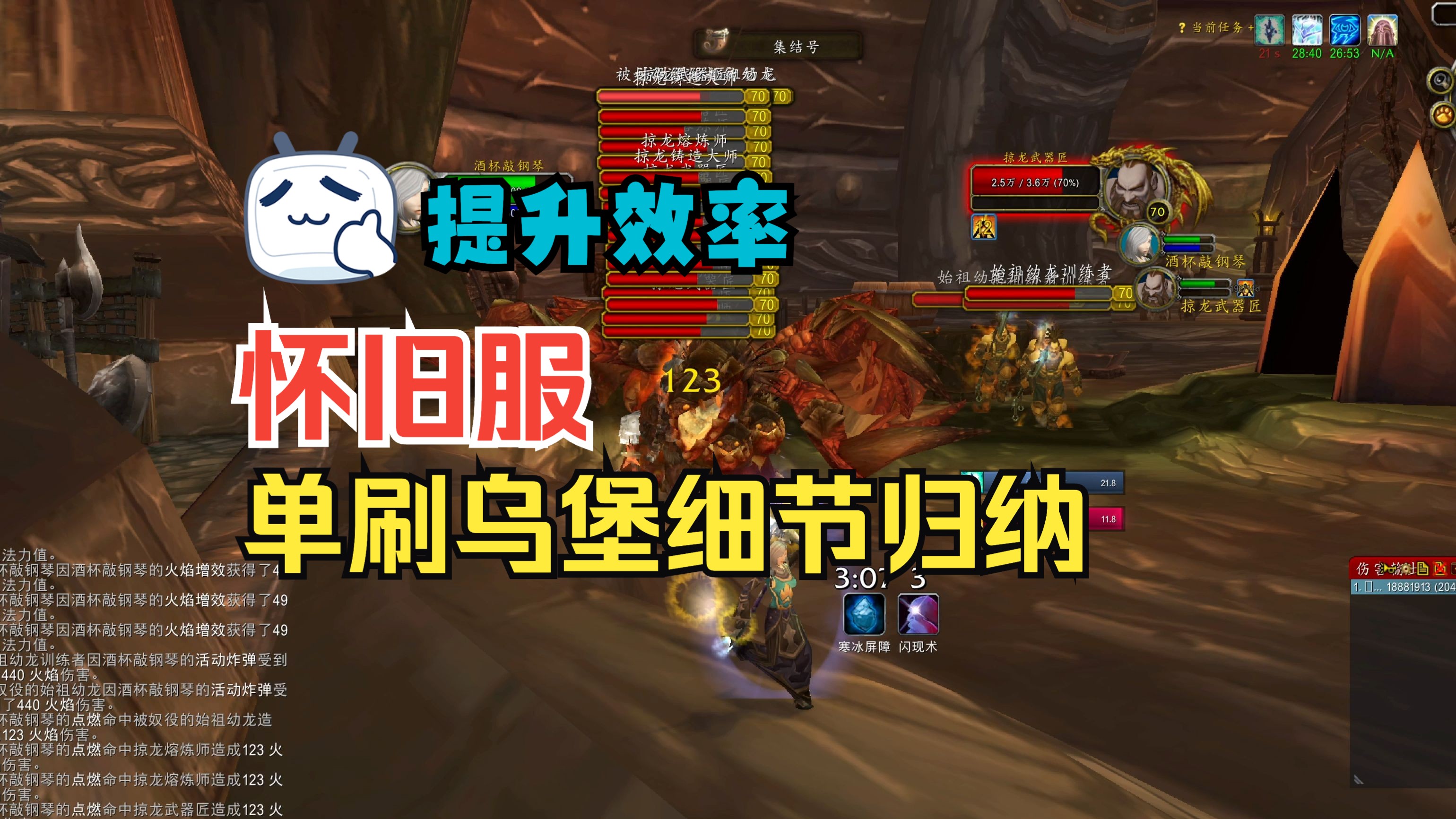 【怀旧服】法师单刷乌堡细节归纳 助你更快上手