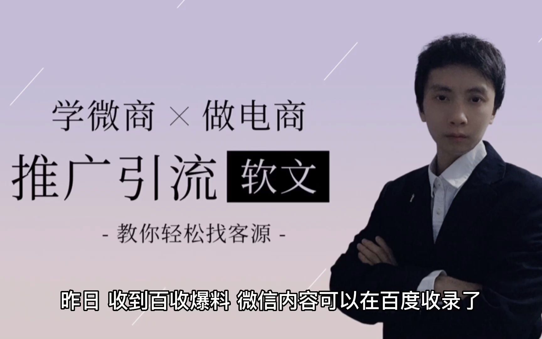 微信公众号文章怎么被百度收录?