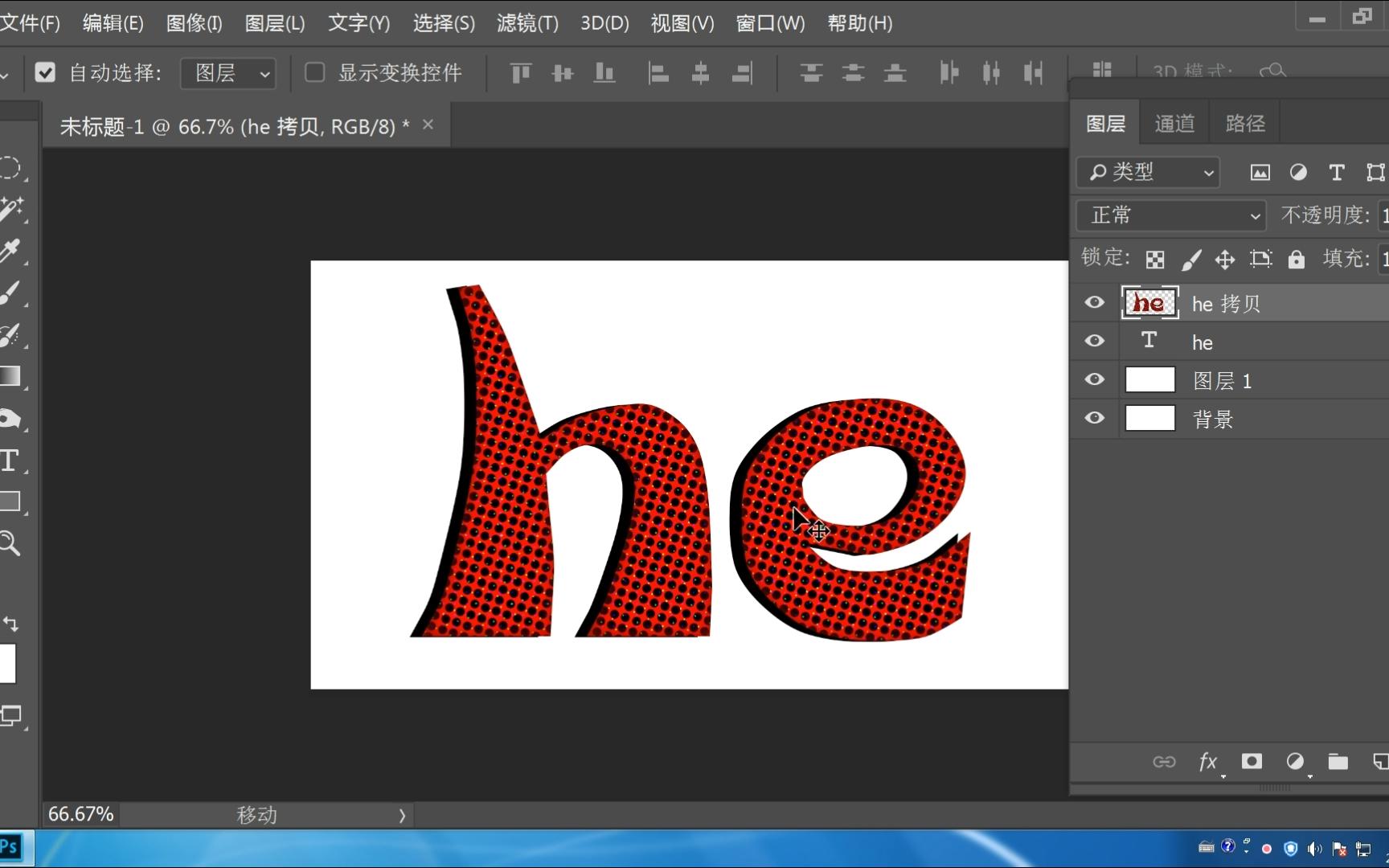 ps界面文字如何变大和彩色半调做特效字