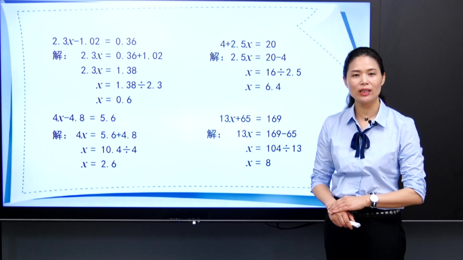 五年级下册数学(评区附知识点习题课件)苏教版同步名师课堂 小学数学...