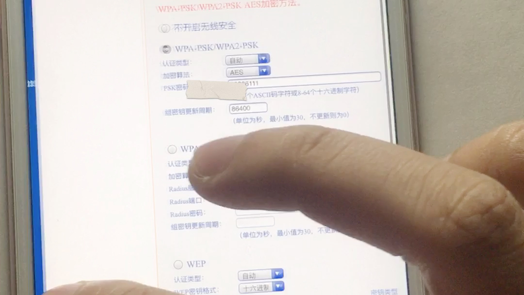 手机使用小技巧3:如何用手机就可以修改WiFi密码?