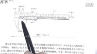 游标卡尺和螺旋测微器