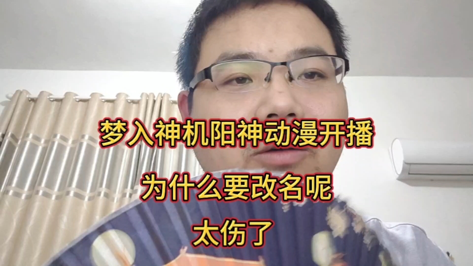 梦入神机阳神动漫开播,主角老妈好漂亮,弹幕:我想当曹贼了