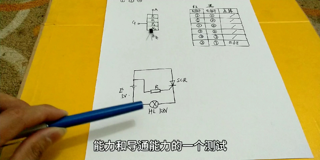 单向可控硅(晶闸管)检测方法教程
