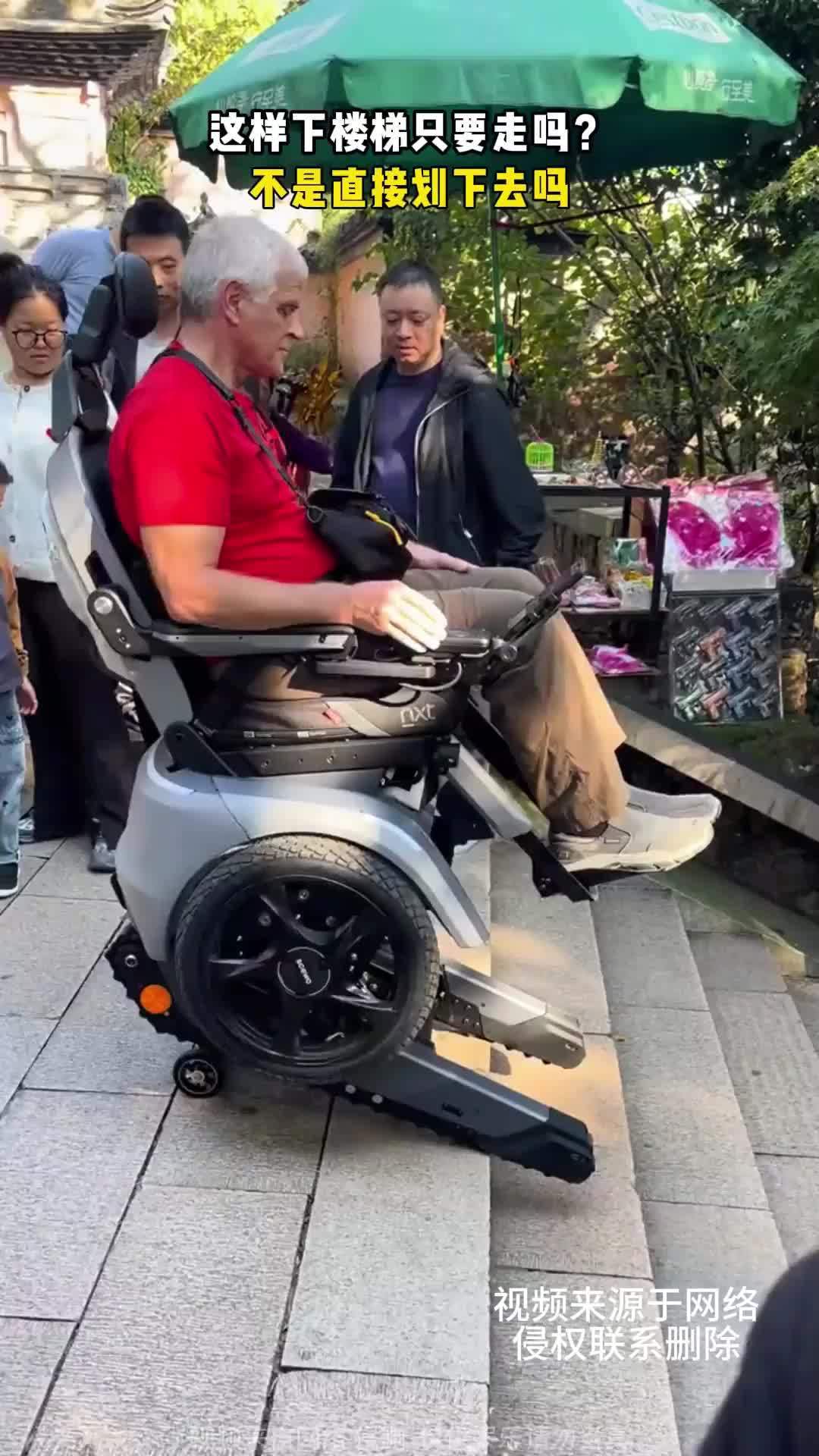 价值30多万的电动轮椅,这样下楼梯只要走吗