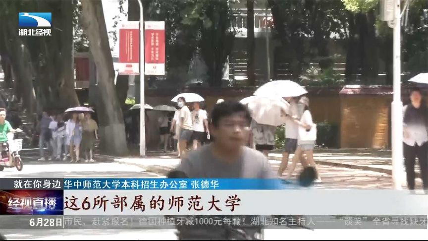 “优师计划”免学费有编制 填报即将开始