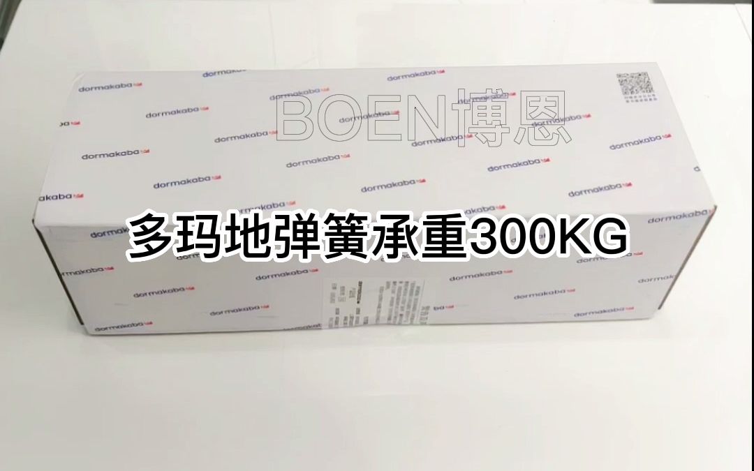 多玛重型地弹簧 定位/不定位可调节 闭门器速度可调 300KG门可用