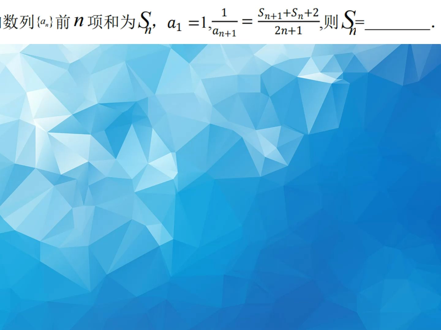 2024 年高考数学模拟预测试题填空题