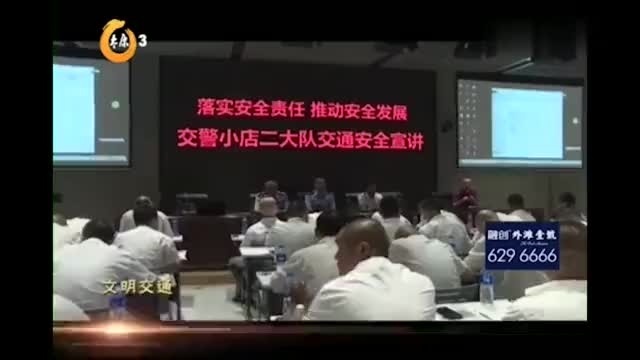 太原交警为出租车驾驶员讲解安全知识,强化教育培训,筑牢安全线