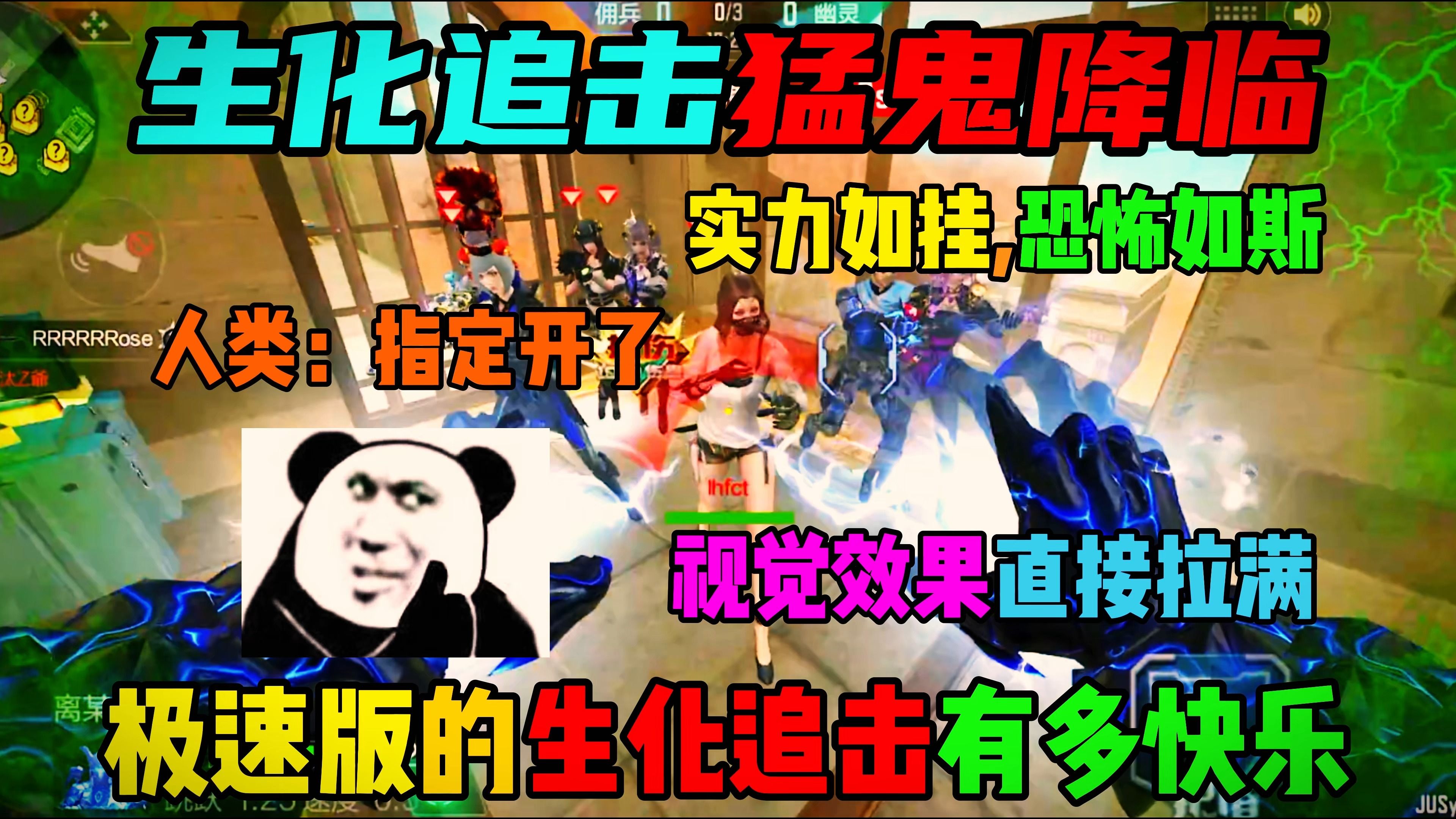 极速版的生化追击到底有多快乐,视觉效果拉满的一集