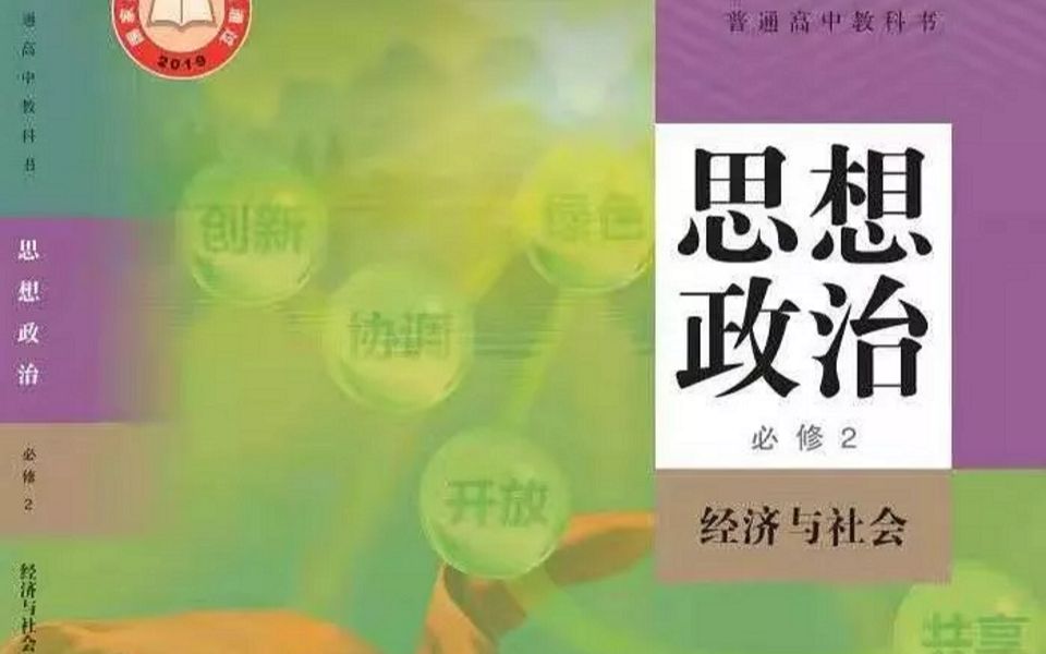 单元总结 践行社会责任 促进社会进步