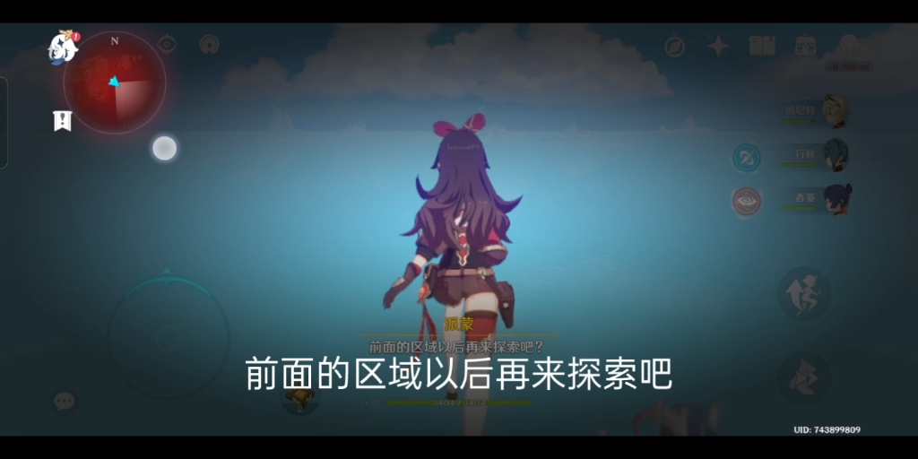 原神:手把手详细教学偷渡稻妻