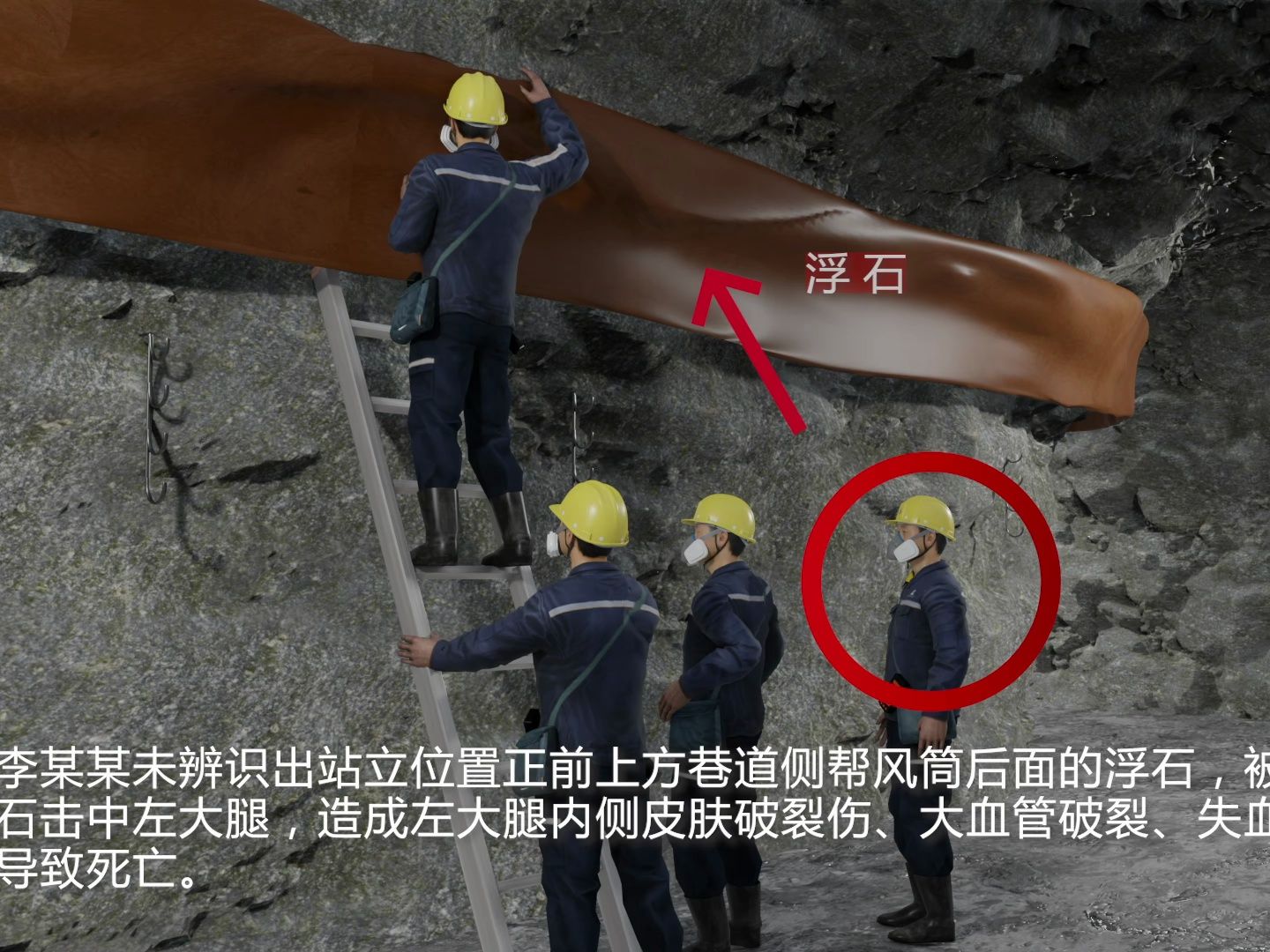 某企业“ 9·27”冒顶片帮事故警示教育片