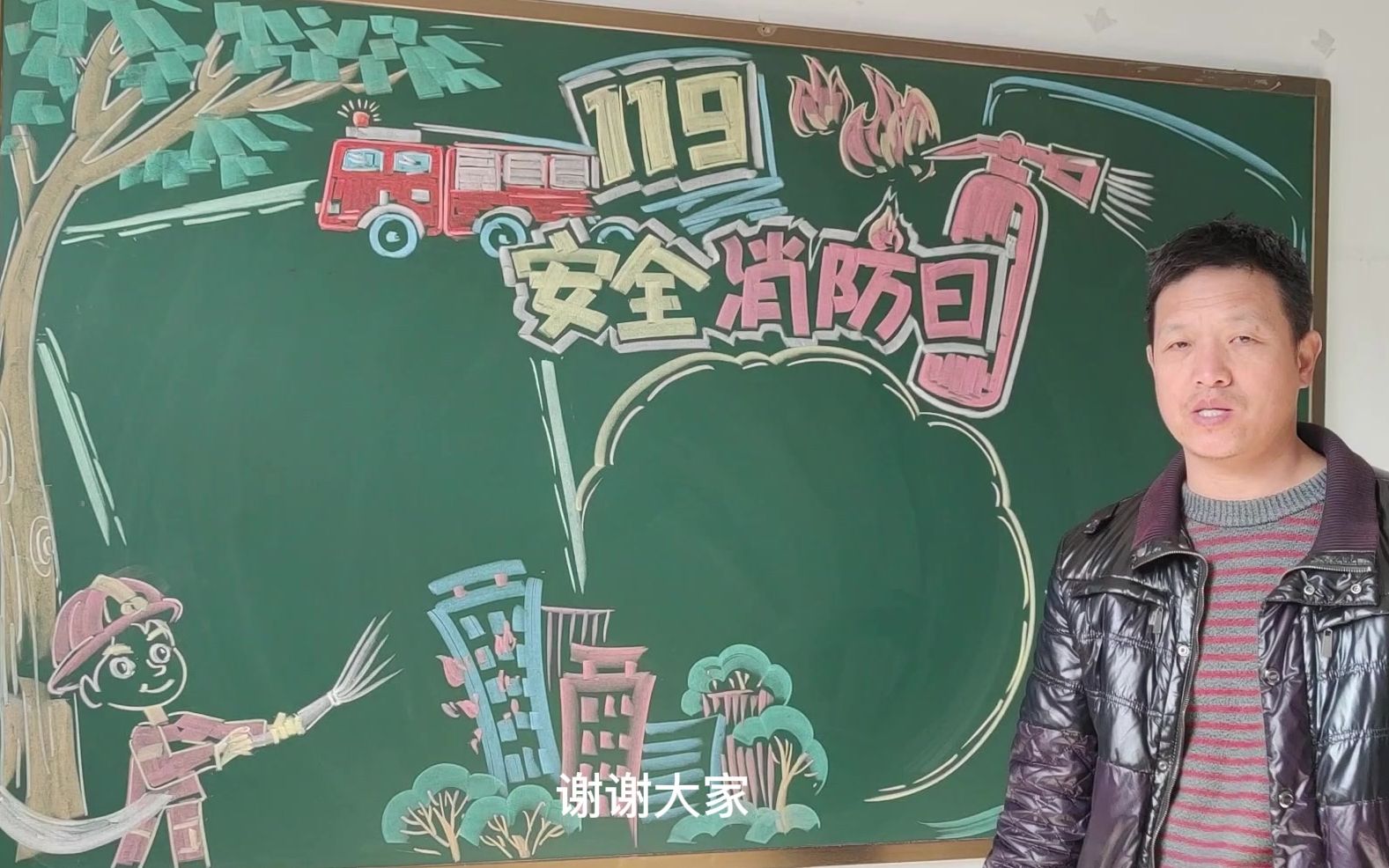 安全、消防黑板报这样画,美得很